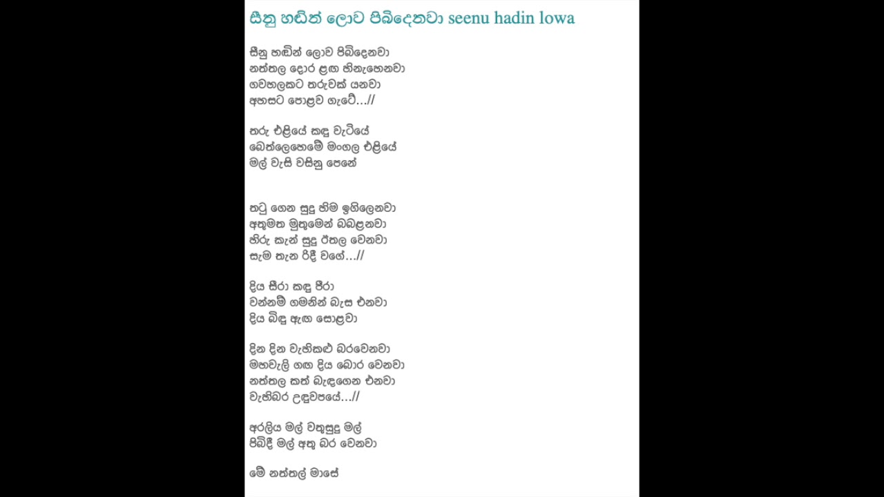 Seenu Handin Lowa Lyrics Clearance | emergencydentistry.com