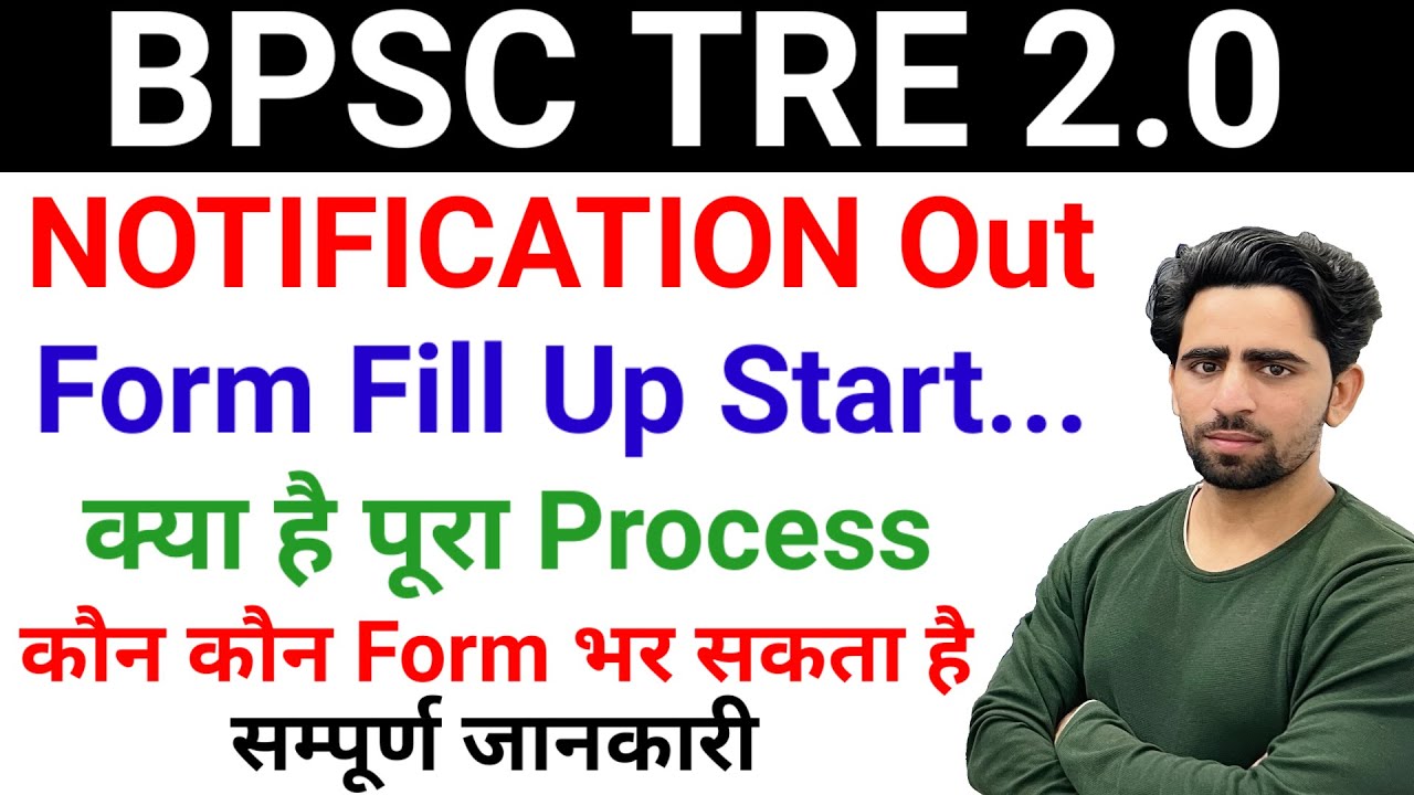 BPSC TRE 2.0 Notification Out | Form Fill Up | kon kon bhar sakta hai ...