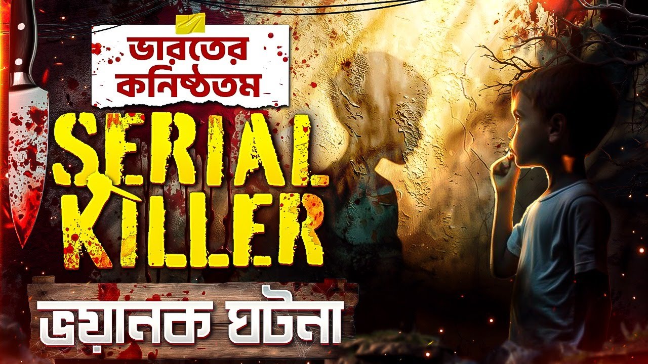 India's Youngest Serial Killer : Chilling True Story Of A Notorious ...