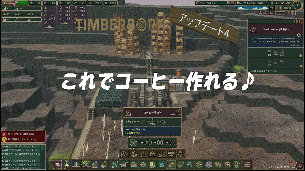 【Timberborn】アップデート4 アイアンティース#5 New map：Craters (192x192) - YouTube
