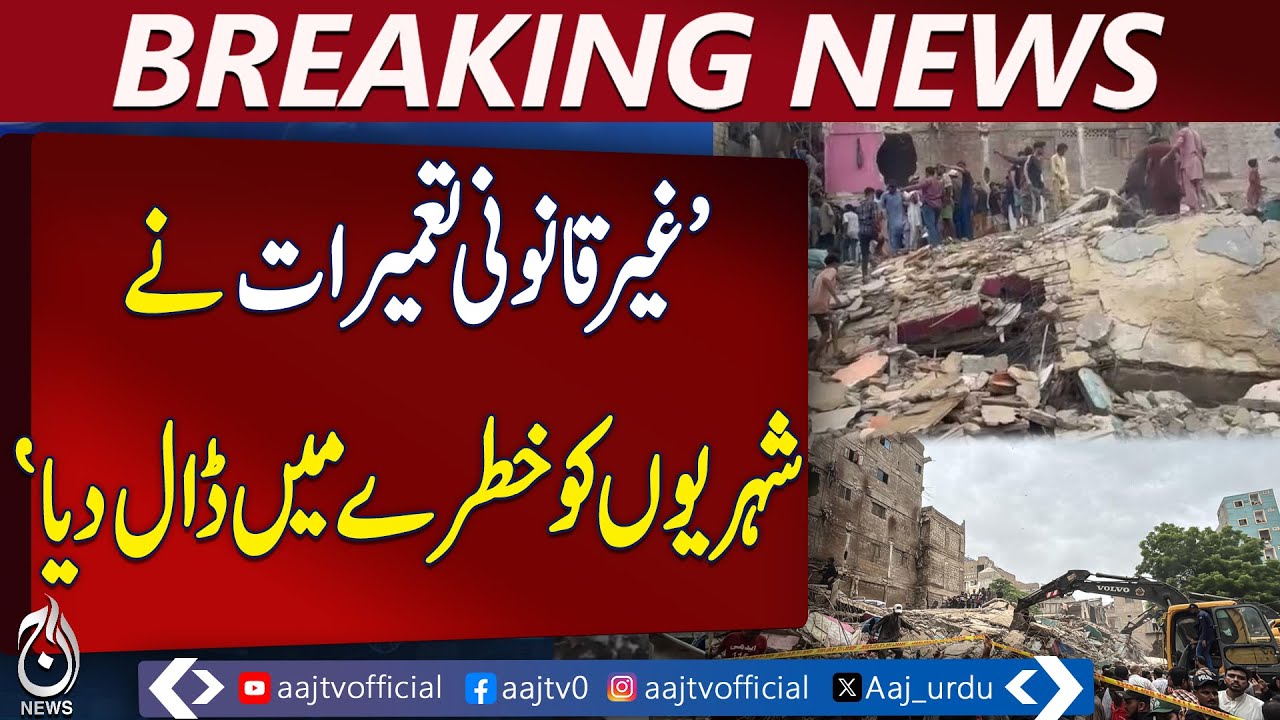 Karachi building Collapse | Rescue Top Priority, Says Sadia Javed on ...
