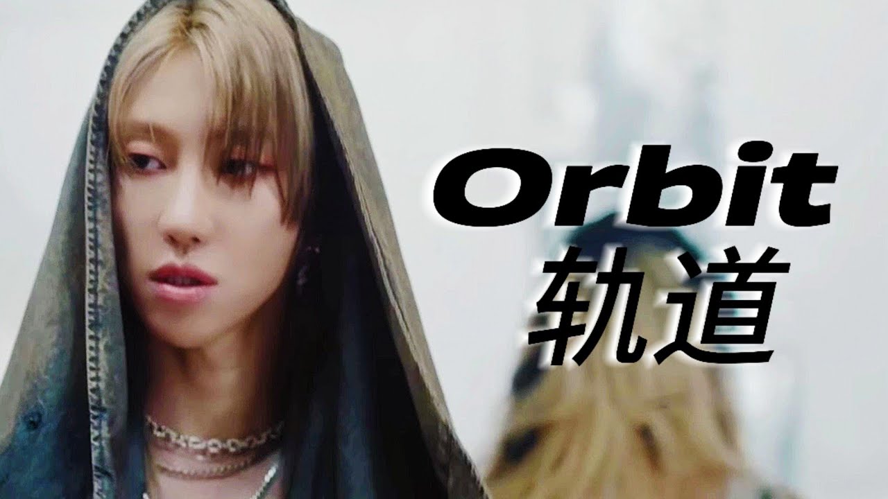 [1 HOUR LOOP] THE 8 ‘Orbit (轨道) (feat. JinJiBeWater_隼)’ Easy Lyrics ...