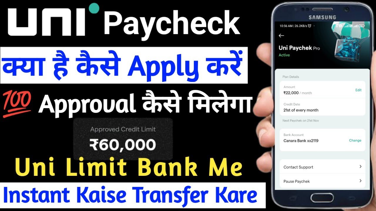 Uni Paycheck Apply Kaise Kare | Uni Paycheck Apply Complete Process ...