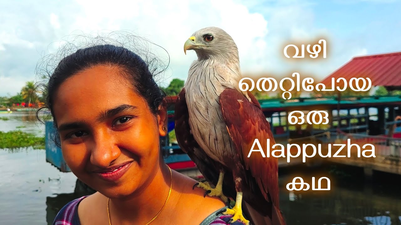 Alappuzha waterways in Govt boat - lifestlye of alleppey, Malayalam ...