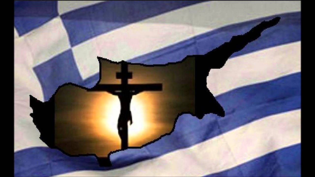 ΚΥΠΡΟΣ ΒΑΣΑΝΙΣΜΕΝΗ ΡΕΝΑ ΝΤΑΛΙΑ 1956 - YouTube