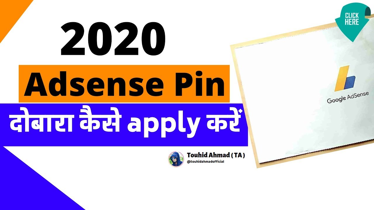 How to reapply for adsense pin | Adsense pin के लिए दोबारा कैसे apply ...
