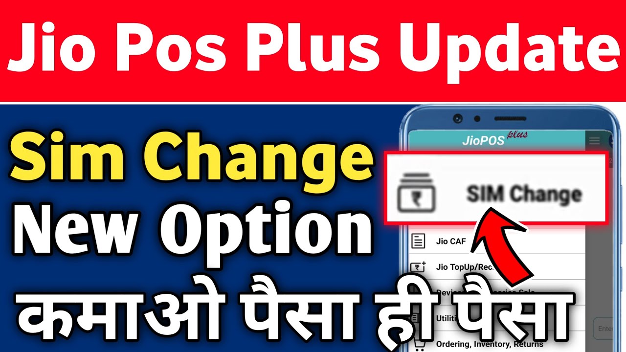 Jio Pos Plus New Update Today Jio Sim Change New Option Add Jio Sim ...
