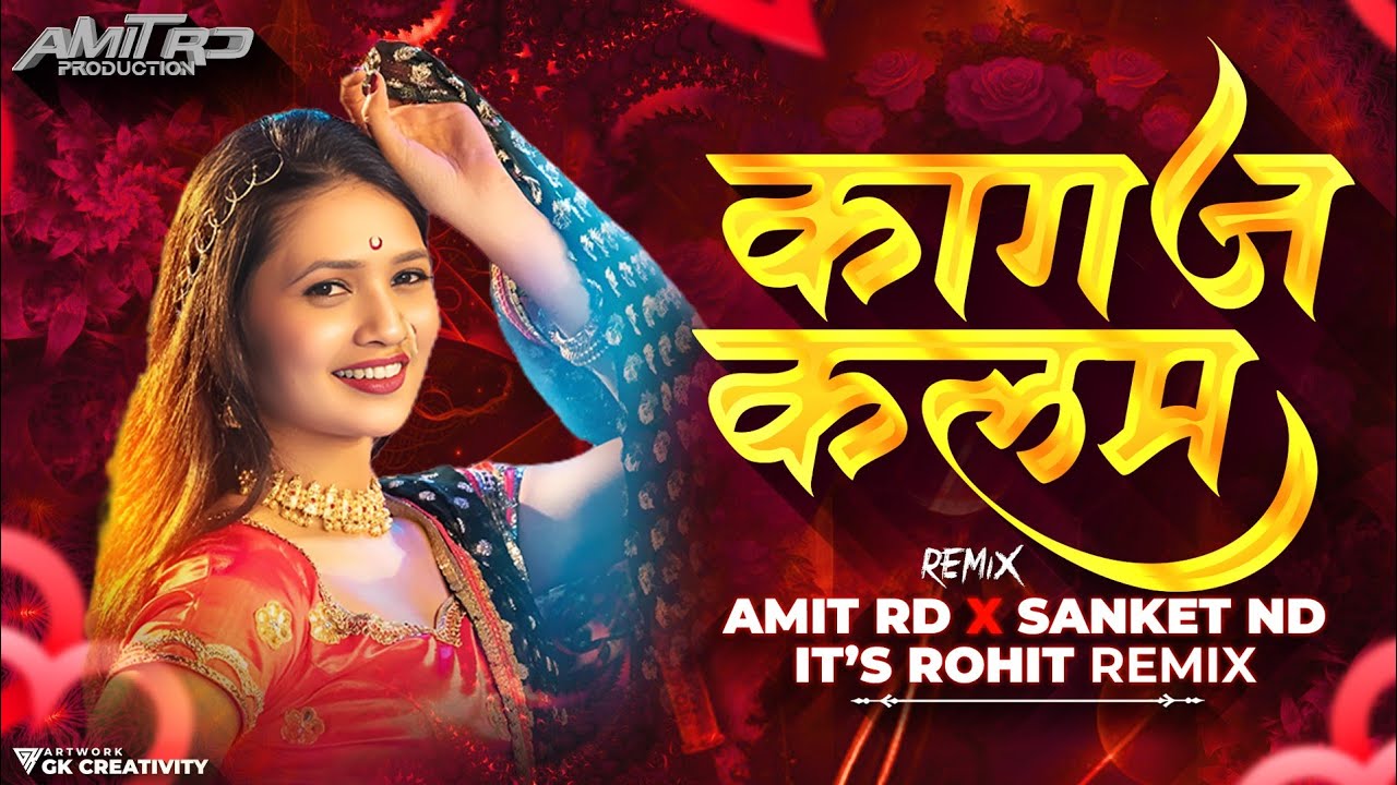 Kagaj Kalam Dawat Pila Dj Song | कागज कलम दवा पिला डिजे Song | Amit RD | Sanket ND | Rohit - YouTube