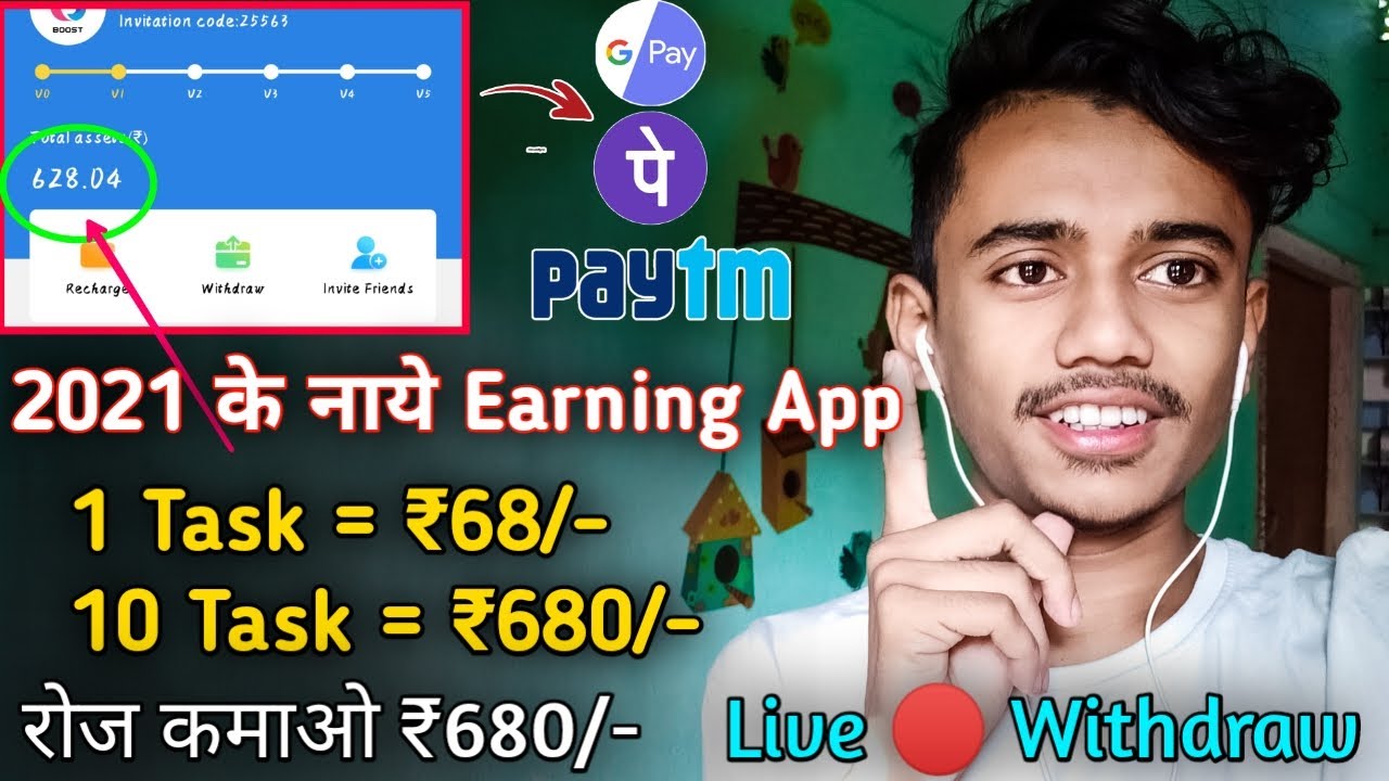1 Task ₹68 New Earning App 2021 | Earn Unlimited Money Without ...
