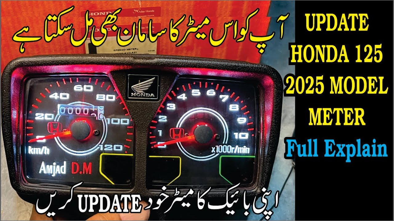 honda 125 meter update 2025 model glow needles & led light , amjad ...