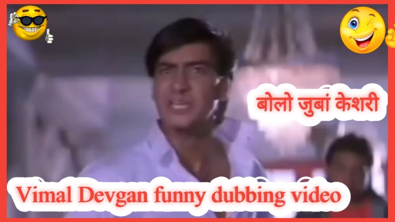Vimal Devgan | Vimal | Ajay Devgan | Sunil Shetty | Mahesh Babu | Vimal ...