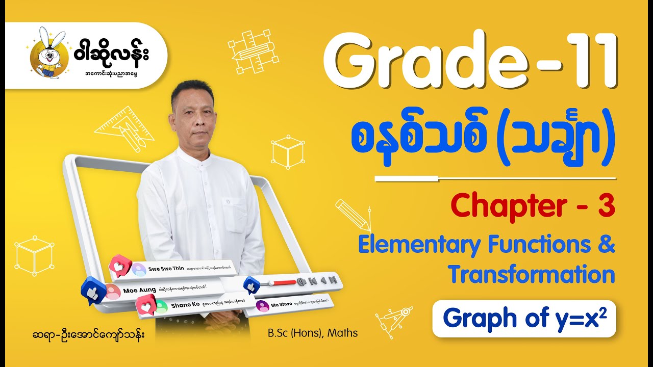 Grade-11 (စနစ်သစ်) သင်္ချာ - YouTube