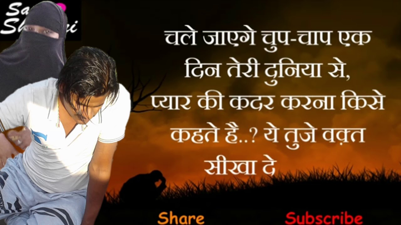 Zakhmi Shayari Zakhmi Dil Shayari, Love And Romantic Shayari On Yakkuu