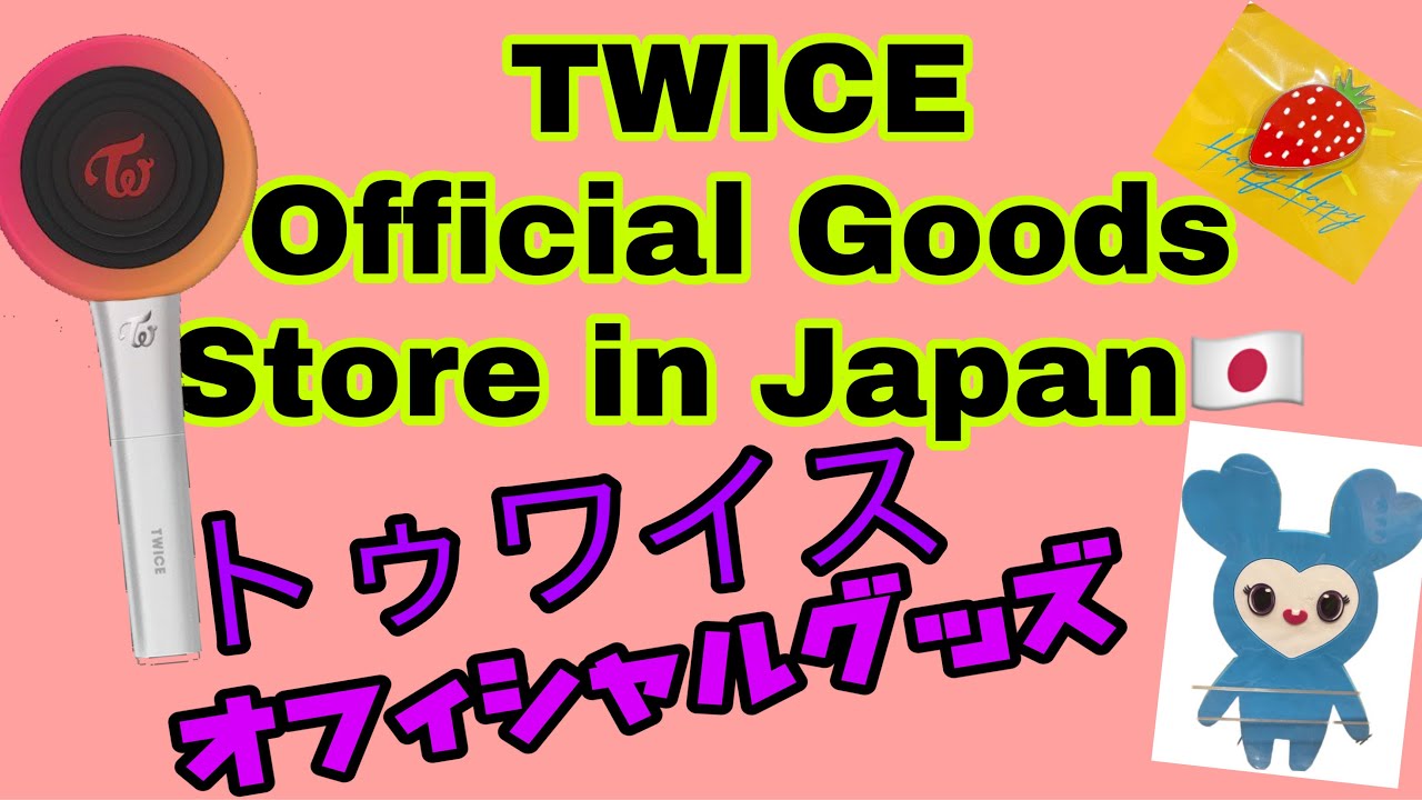 [TWICE]トワイスグッズ,Twice Official Goods Store in Japan🇯🇵 , TWICE ...