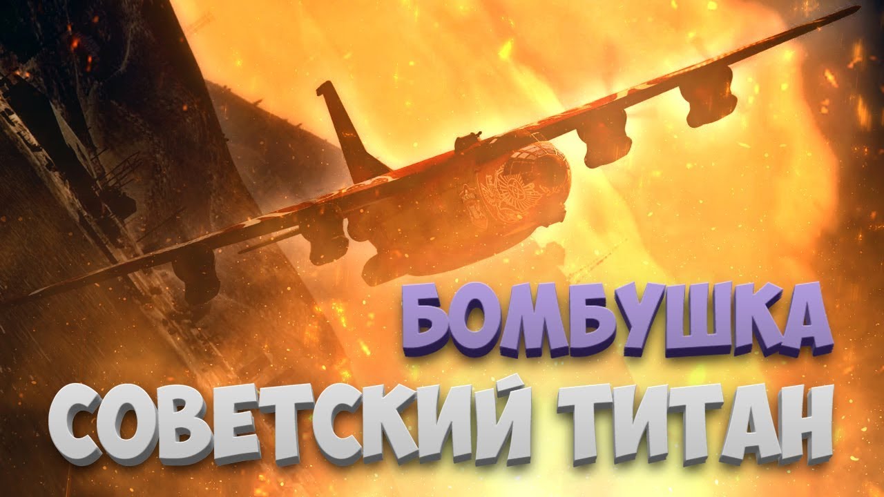 BOMBUSHKA (БОМБУШКА) - ТЕСТ И ОБЗОР в GTA ONLINE - YouTube