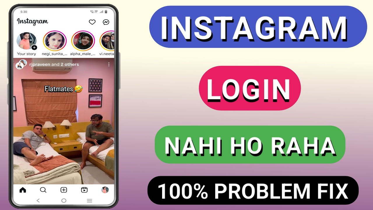 Instagram login nahi ho raha hai problem fix kare? - YouTube