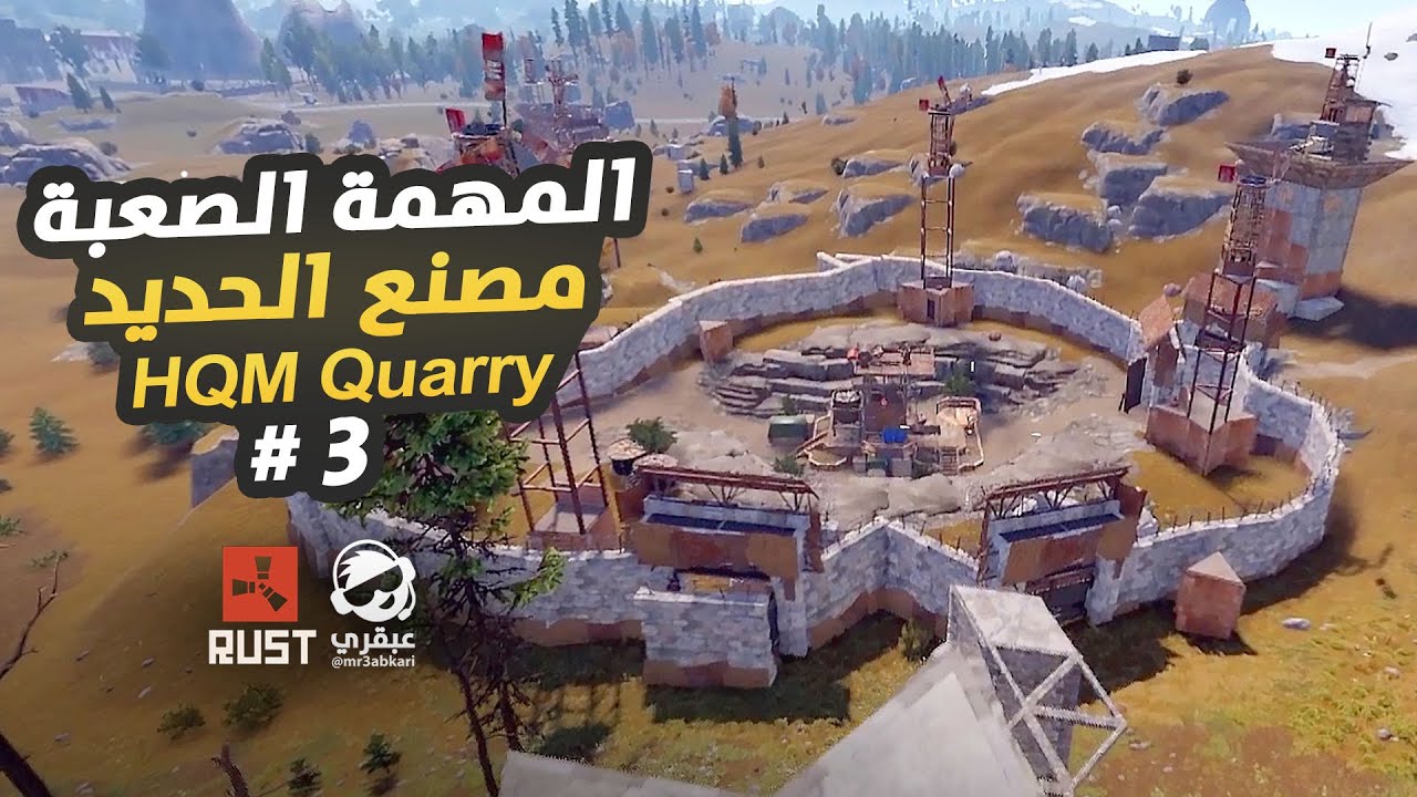 داهمنا وسرقنا أول قلعة والنتائج صادمة | سلسلة مصنع الهاي كواليتي #3 HQM ...