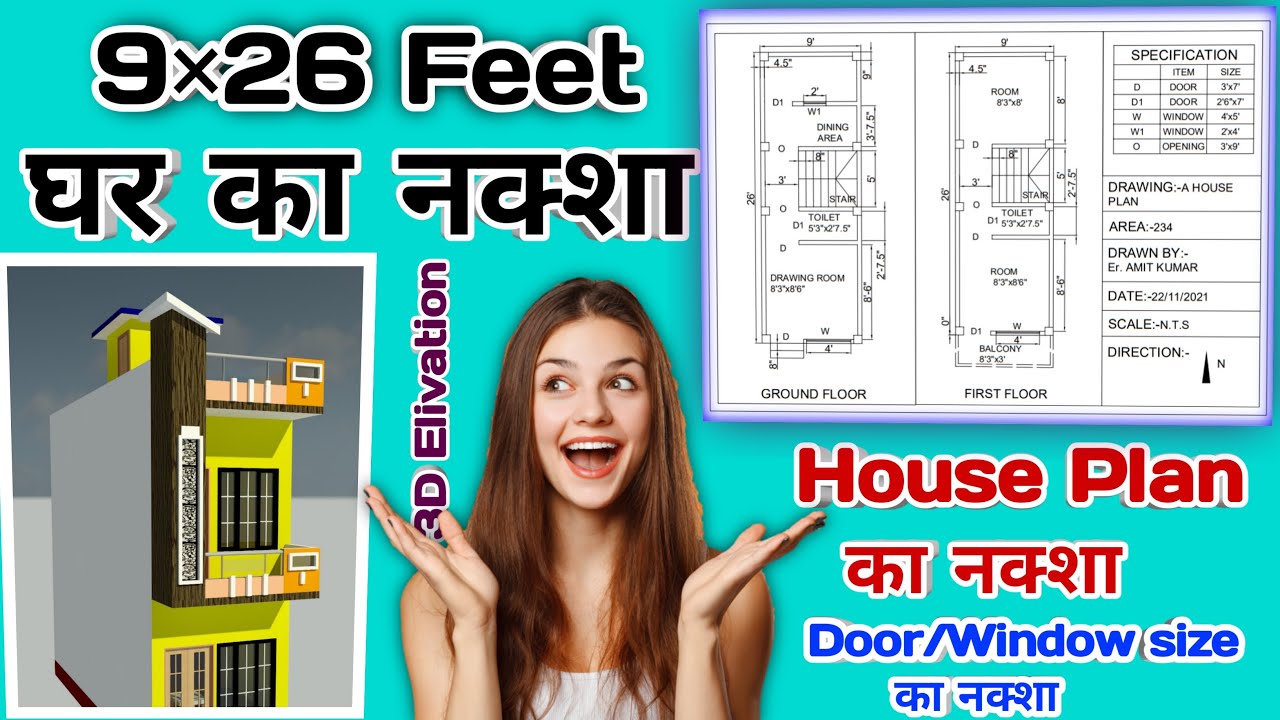 9*26 House Plan 🏡 || 9x26 feet house plan || 9 by 26 House Plan || 234 ...