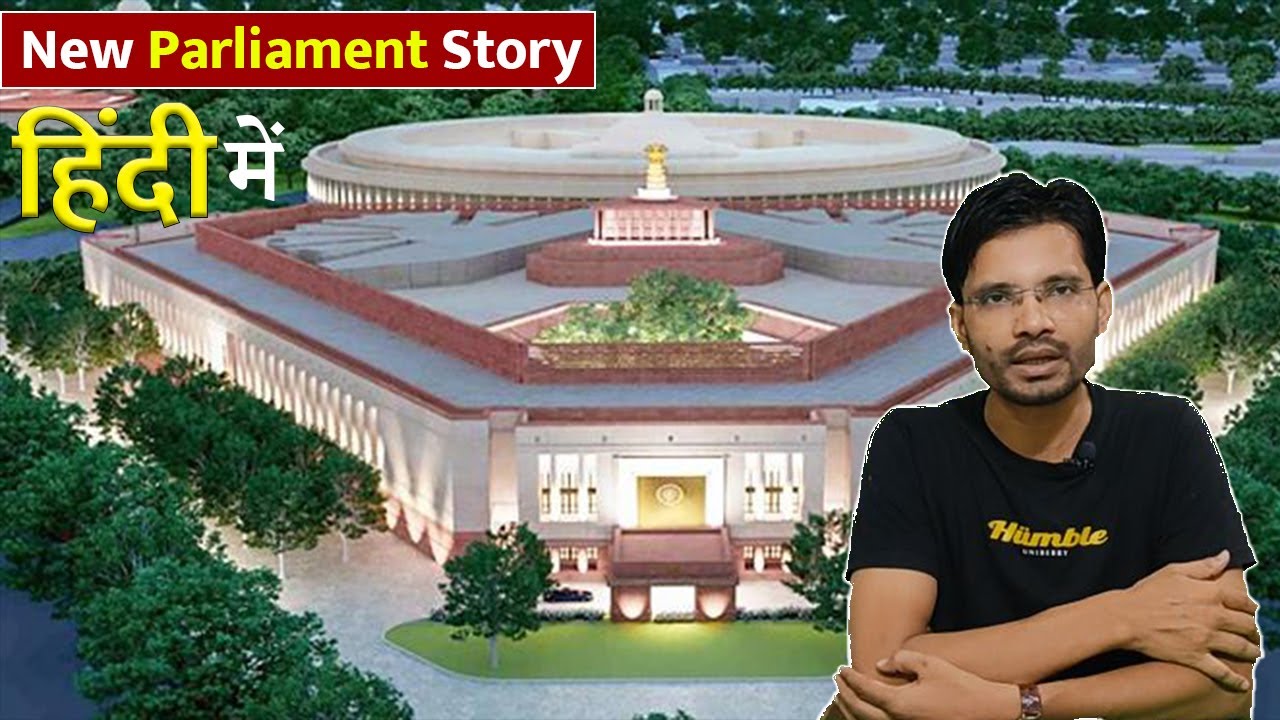 New Parliament Building और उससे जुड़े विवाद की संपूर्ण जानकारी | sengol ...