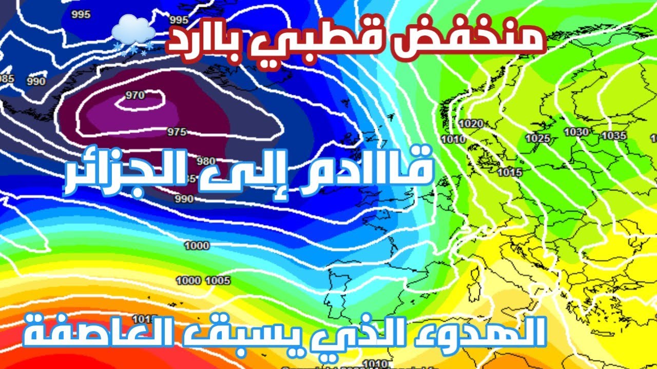 احوال الطقس في الجزائر ليوم غد والايام المقبلة إلى غاية 19 نوفمبر 2022