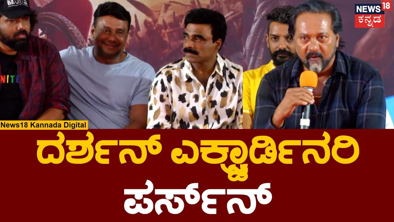 Actor Vinod Kumar Alva | ದರ್ಶನ್ ಕಾಟೇರ ಮೂವಿ ರಾಕ್ ಆಗಿರುತ್ತೆ | Kaatera ...