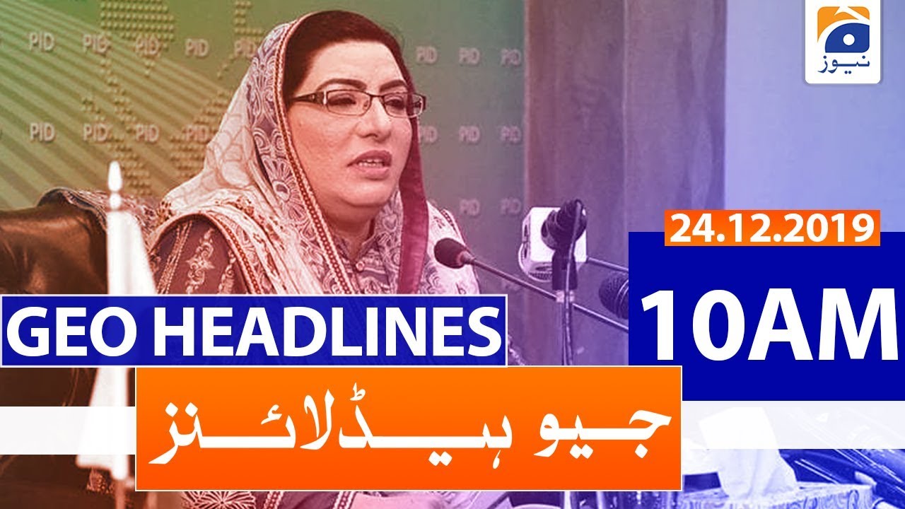 Geo Headlines 10 AM | 24th December 2019 - YouTube