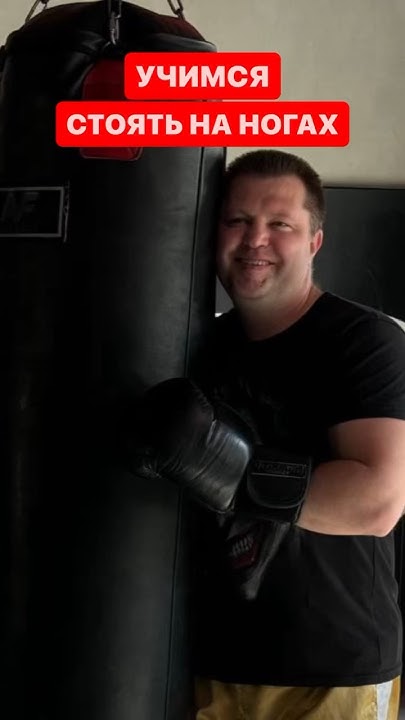 Дарю бесплатную онлайн-тренировку по боксу, пиши ШКОЛА 👇 #бокс #тренер ...