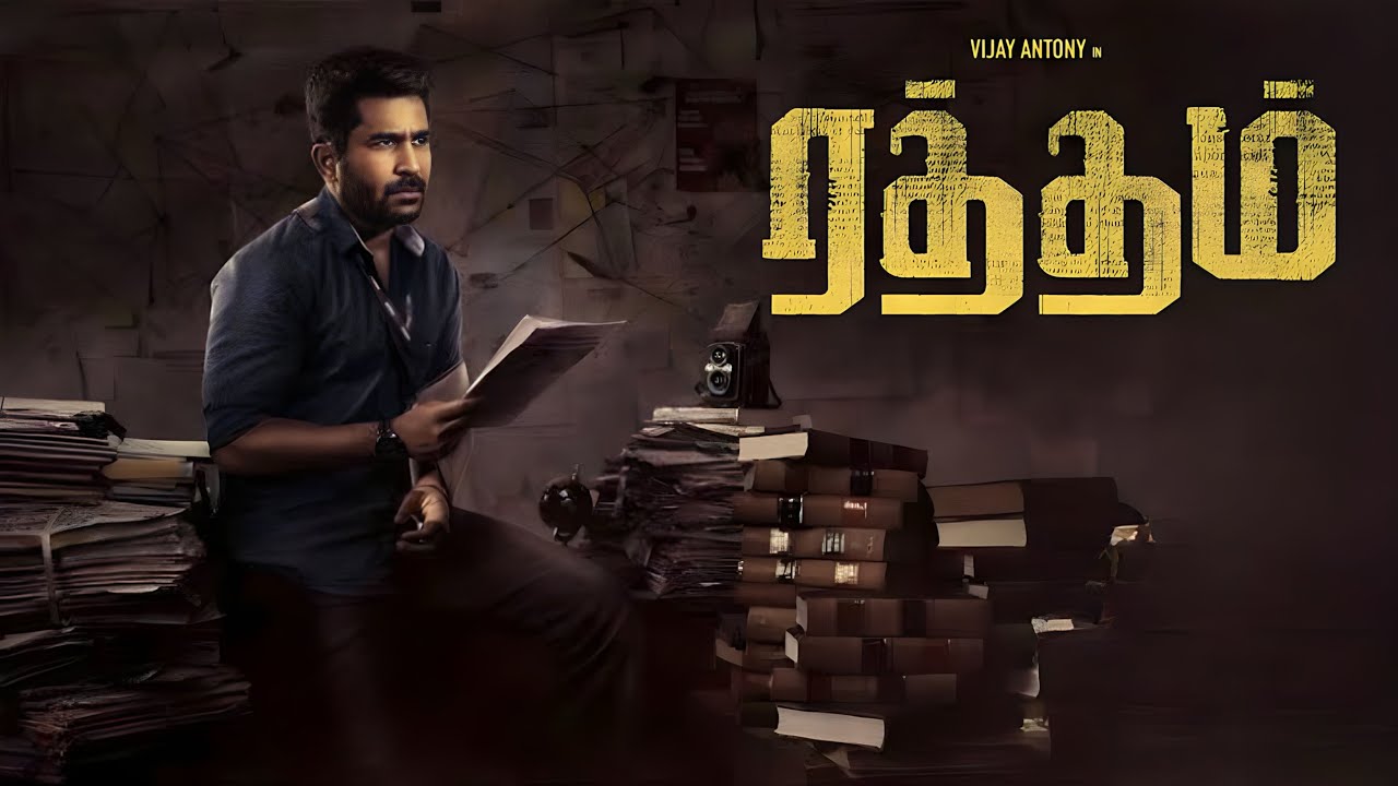 Raththam Tamil Full Movie 2023 fact | Vijay Antony, Mahima Nambiar ...