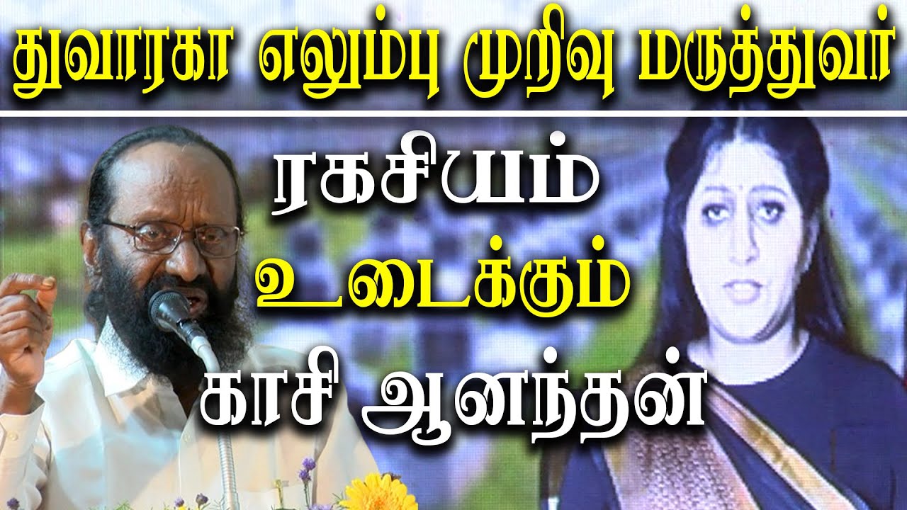Prabhakaran’s Daughter Duwaraka Speech - kasi ananthan on dwaraka ...