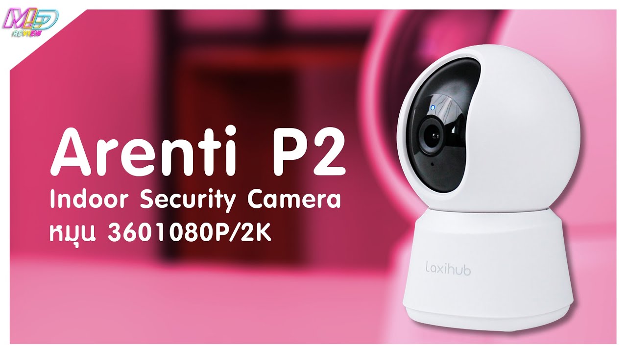 มา ลอง Do รีวิว: Arenti P2 Indoor Security Camera หมุน 360°1080P/2K ...
