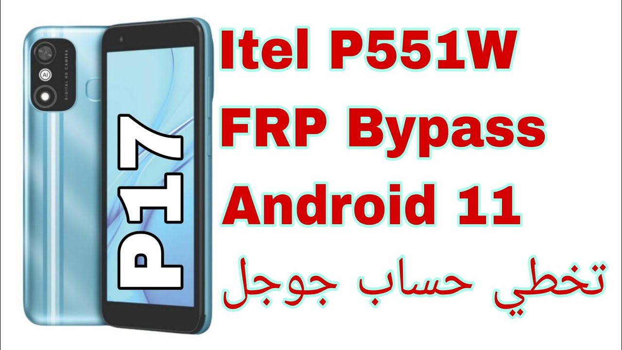 Itel P17 (P551W) FRP Bypass - Android 11 | تخطي حساب جوجل ايتل بي 17 ...