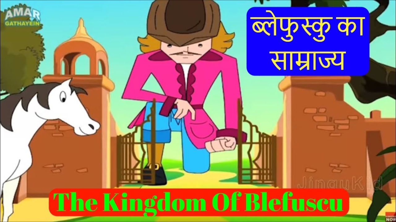 Gulliver's Travels in Hindi 09 - The Kingdom Of Blefuscu | ब्लेफुस्कु ...