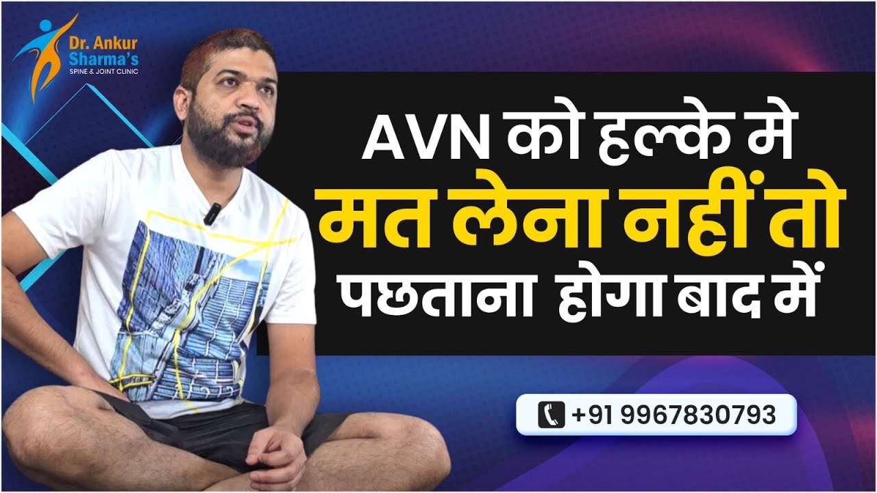 AVN hip treatment without surgery -Avascular necrosis hip treatment ...