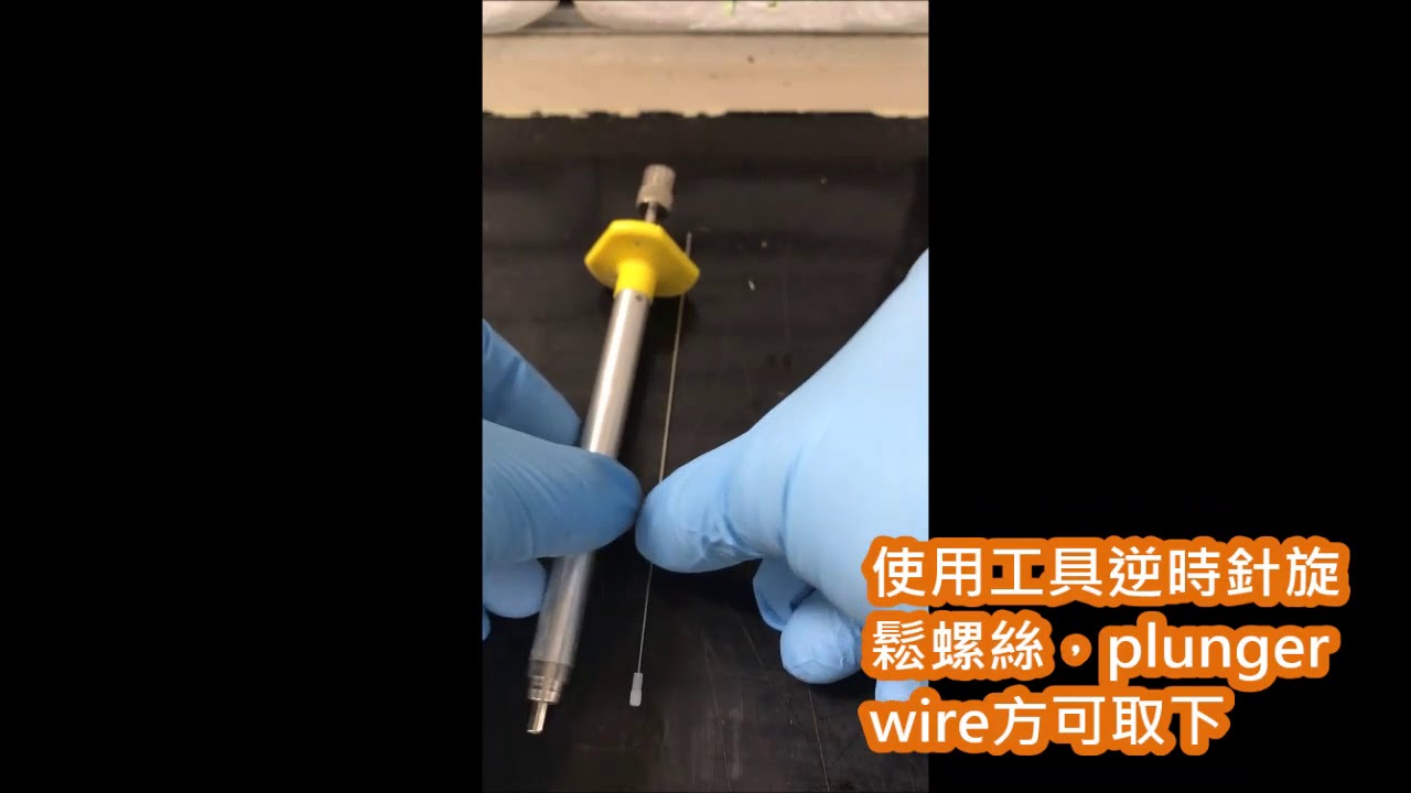 Advanced sampler plunger wire replacement - YouTube