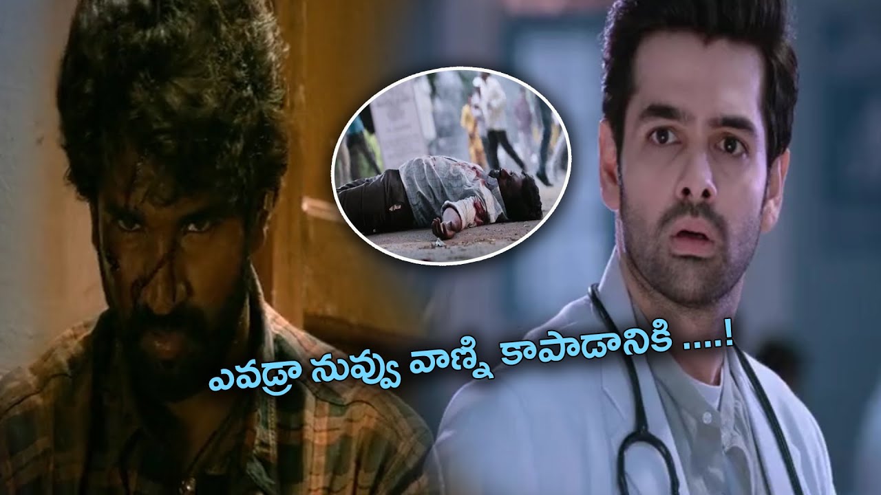 ఎవడ్రా నువ్వు వాడిని కాపాడడానికి? || The Warrior Movie Scenes || TFC ...