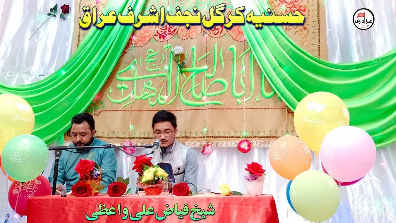 Balti Qasida Imam Zaman (ATFS) Sheikh Fayaz Waiezi Hussainia Kargil ...