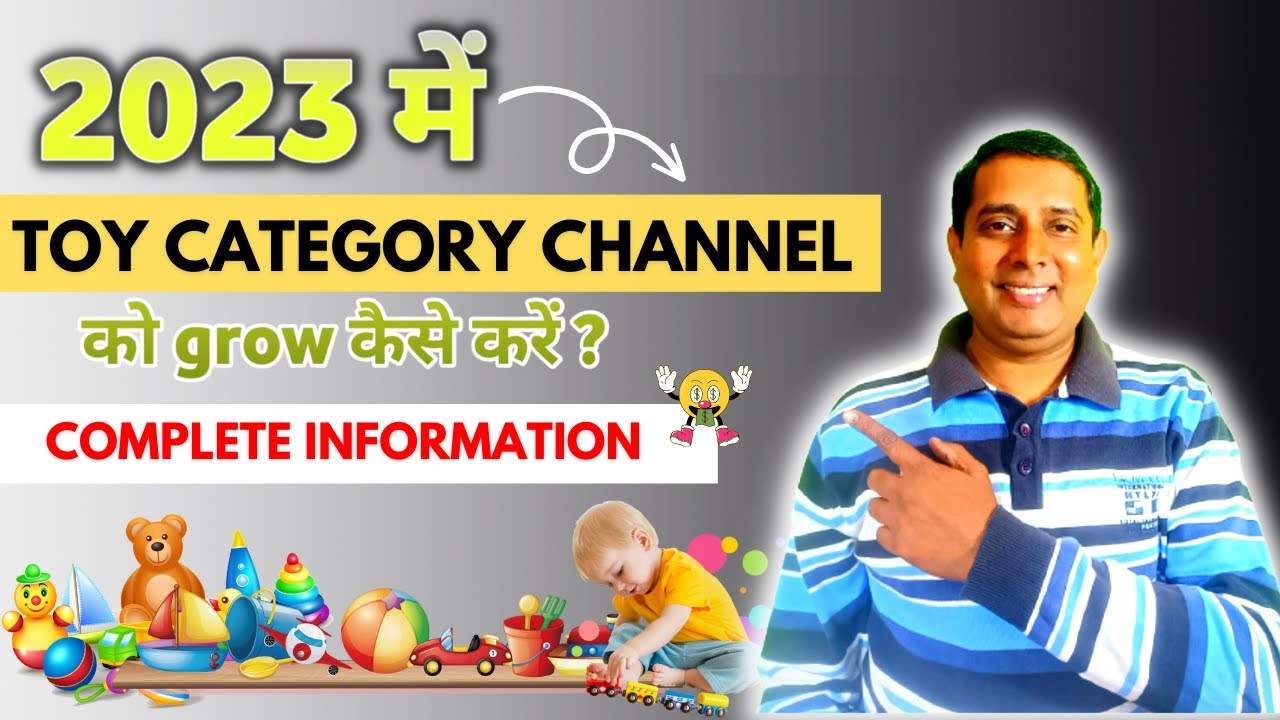 Toys Channel को grow कैसे करें ? | Toys Channel Settings kya hai - YouTube