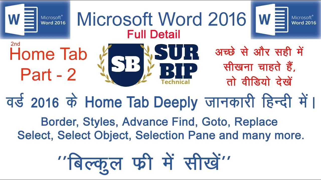 Word 2016 Home Menu Part 2 All Options - Complete Tutorial for ...