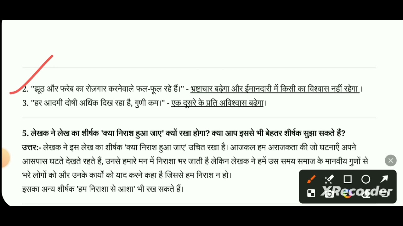 CLASS 8TH/ HINDI/ वसंत/ CHAPTER-5/ क्या निराश हुआ जाए /(प्रश्नोत्तर ...