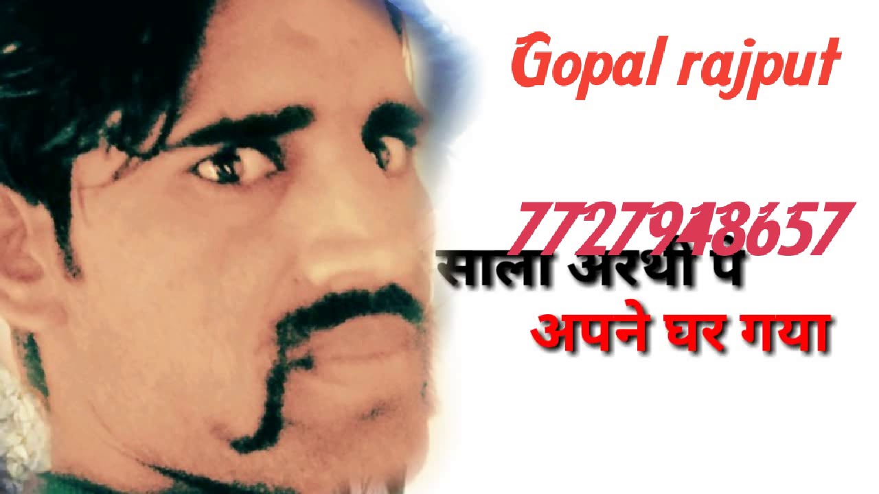 Rajsthani dj song gopal dada - YouTube