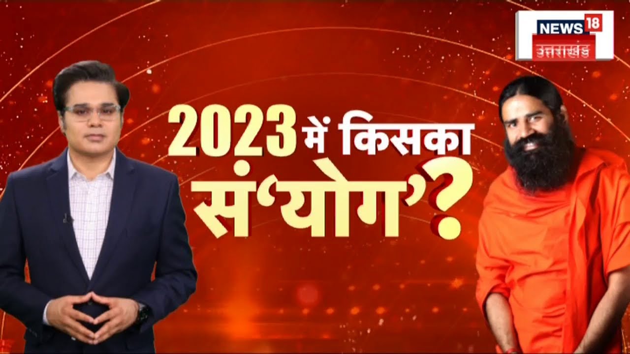 Ramdev Baba के साथ राष्ट्रवादी संवाद ! Baba Ramdev Super Exclusive Interview | Hindi News - YouTube