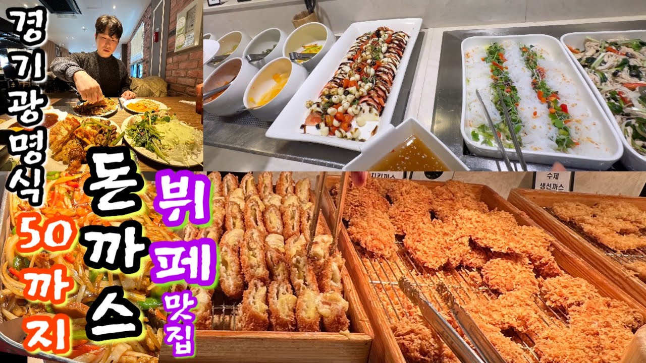 Seoul - Gyeonggido Best Buffet Cutlet Main Menu All you Can Eat ...
