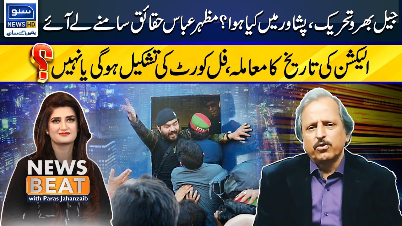 Jail Bharo Tehreek, What Happened In Peshawar? Mazhar Abbas Explained With Facts - YouTube