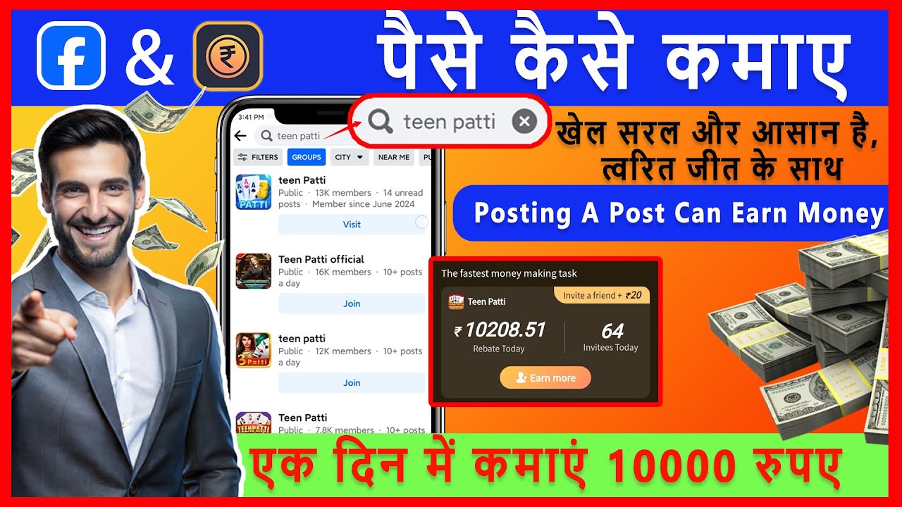 🌟 "TeenPatti Tycoon: How to Earn Up to ₹10,000 Daily on Facebook with ...