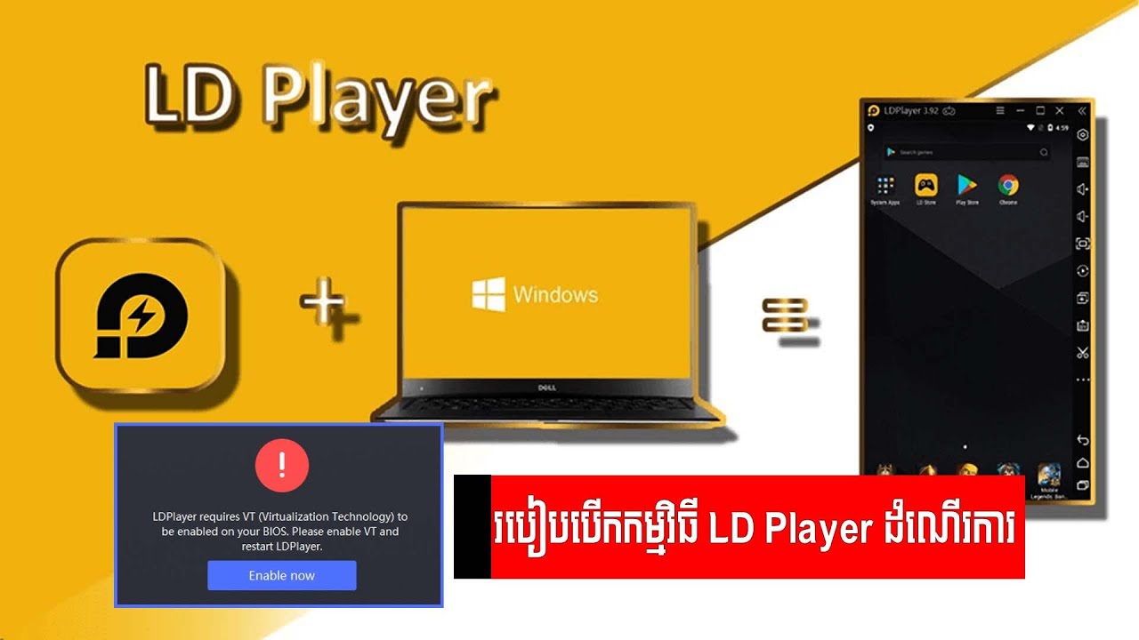 គន្លឹះខ្លីៗ - កុំព្យូទ័រណាដែលបើក LD Player មិនដំណើរការអាចសាកវិធីនេះបាន ...