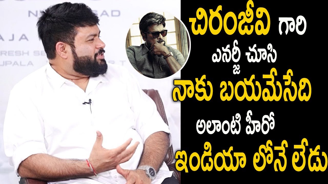 Music Director SS Thaman about Chiranjeevi's God Father Movie | Life ...