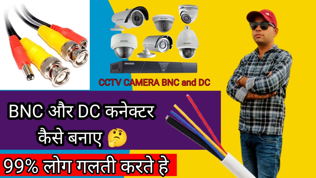 BNC और DC कनेक्टर कैसे बनाएं // BNC and DC conector installation // # ...