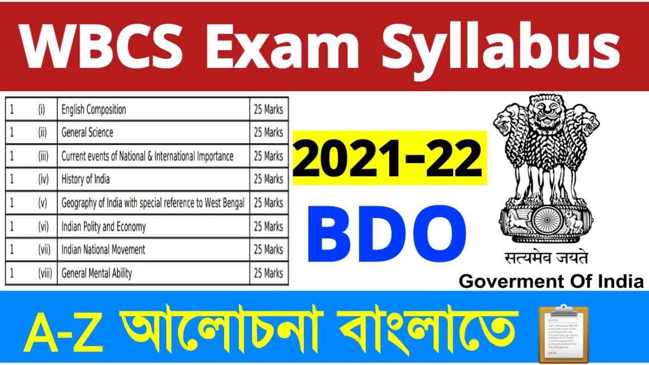 bdo-exam-syllabus-in-bengali-wbcs-exam-syllabus-2021-full