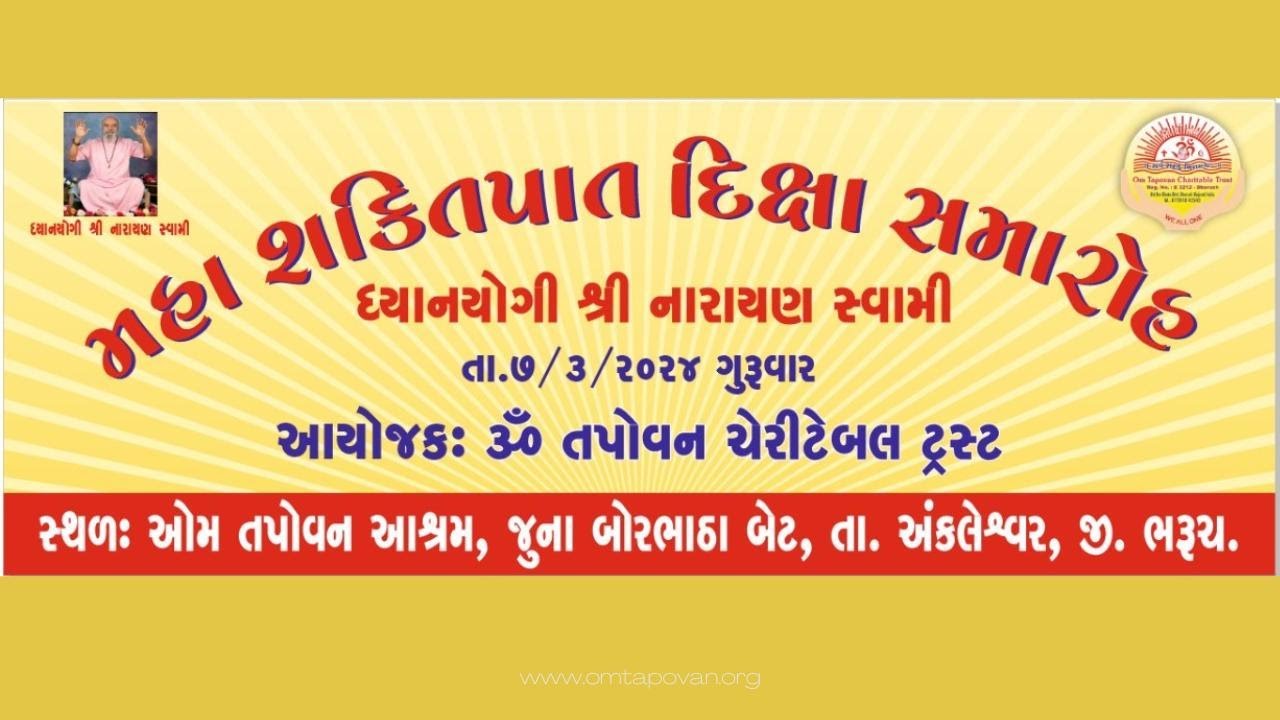 🌟 Maha Shaktipat Diksha Samaroh 🌟 - YouTube