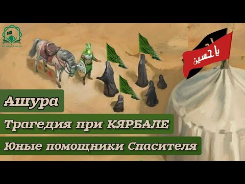 Юные помощники Спасителя. \